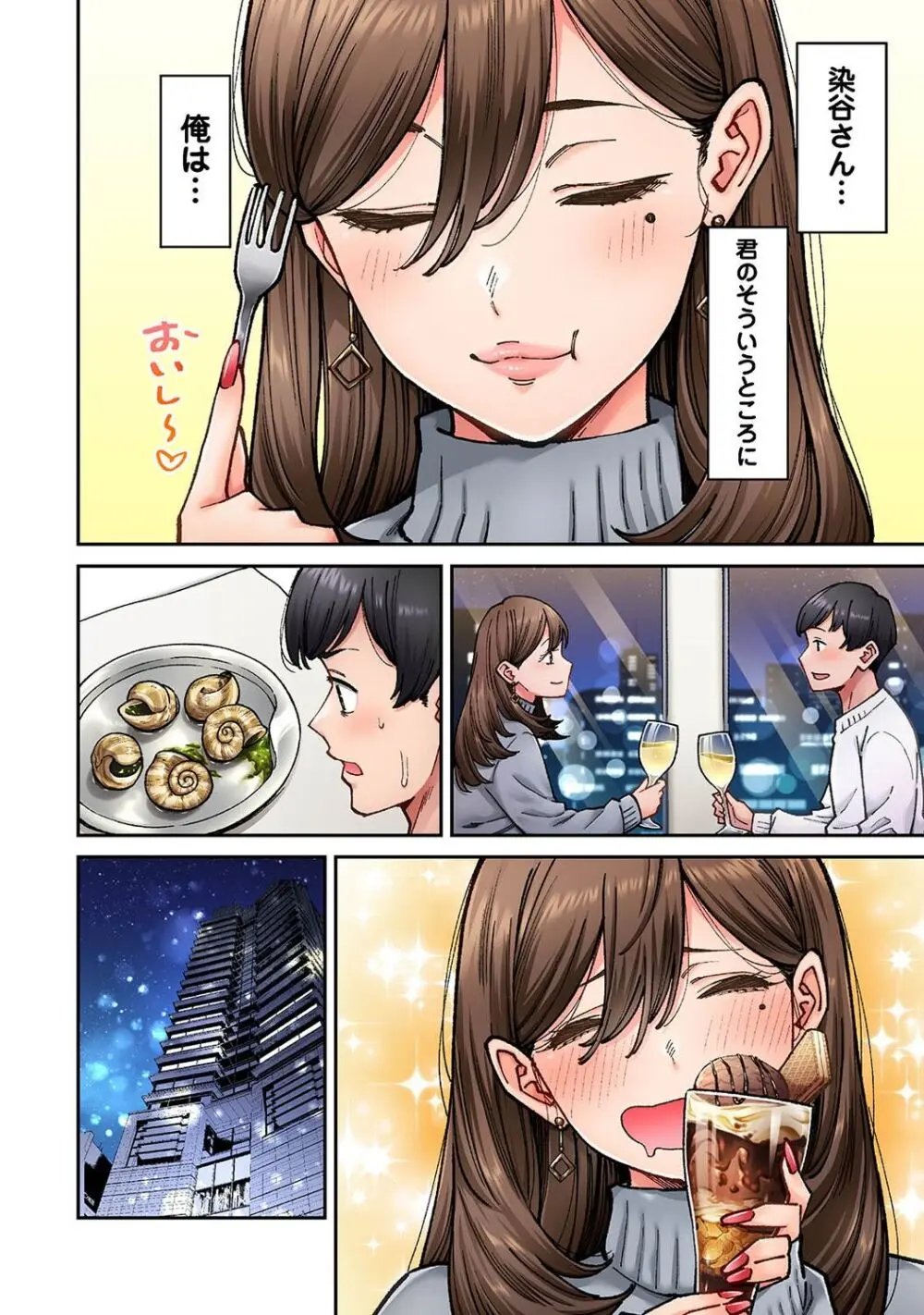 同じゼミの染谷さんがav女優だった話。 第8話 商業誌 エロ漫画 Nyahentai