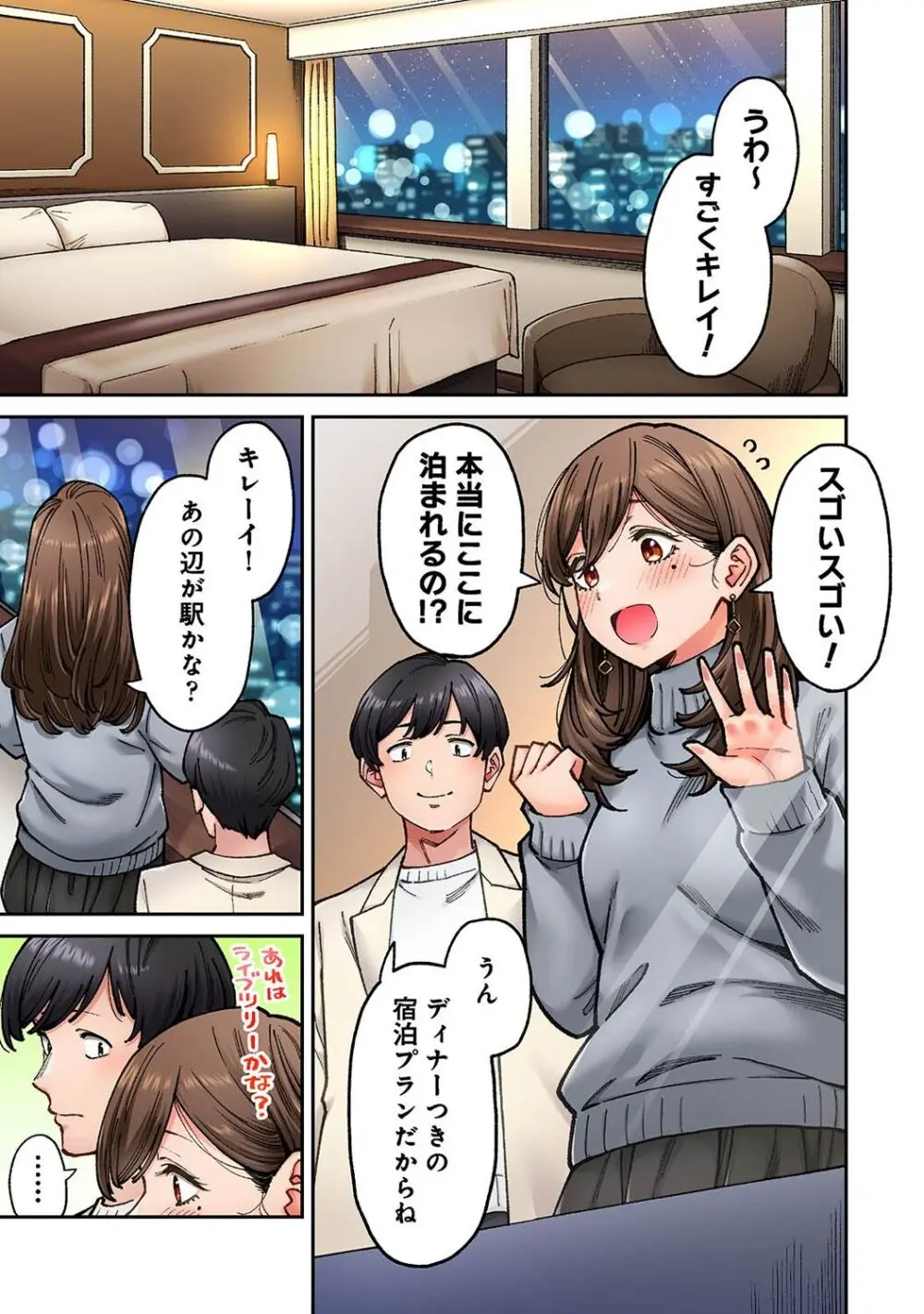 同じゼミの染谷さんがav女優だった話。 第8話 商業誌 エロ漫画 Nyahentai