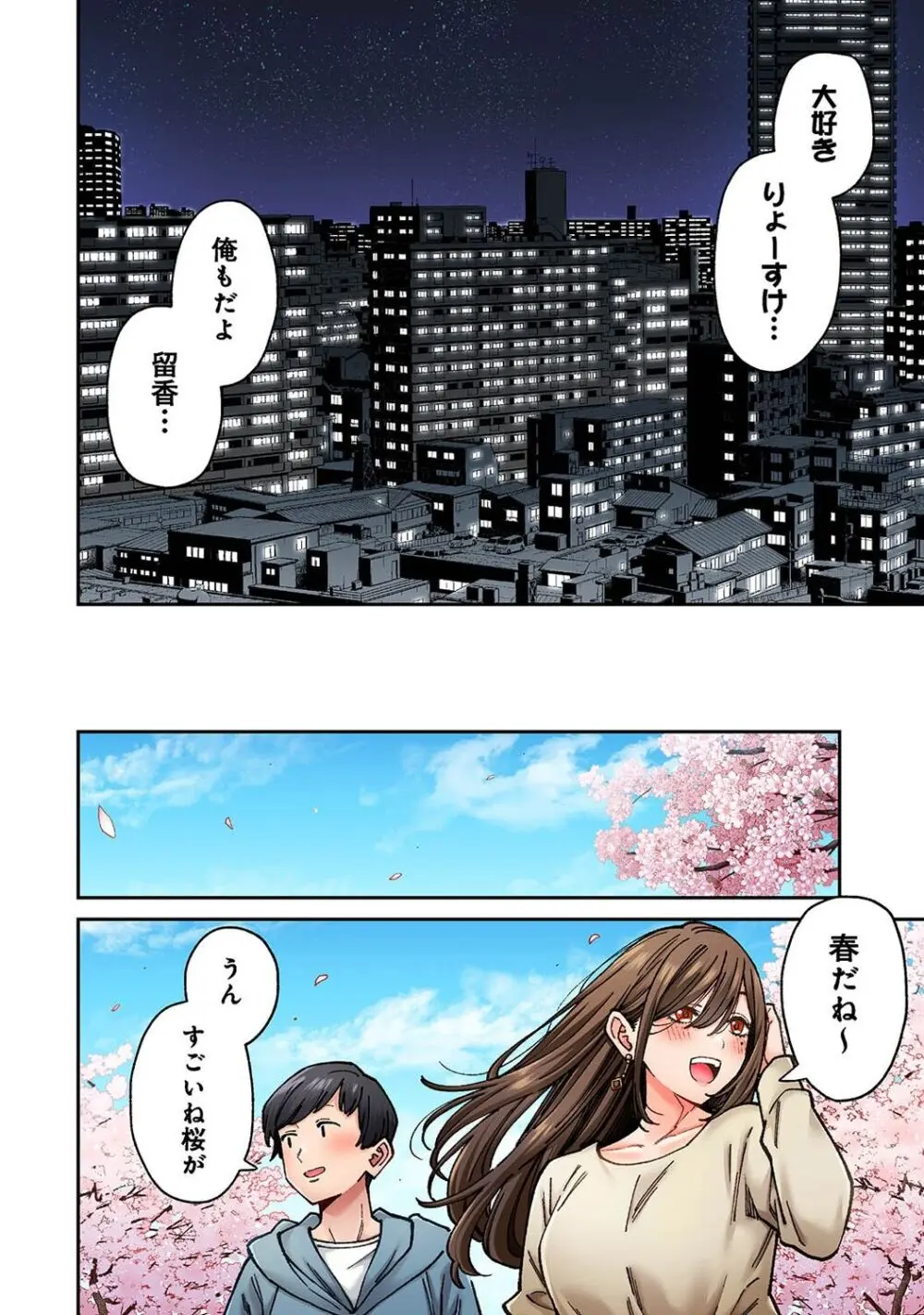 同じゼミの染谷さんがav女優だった話。 第8話 商業誌 エロ漫画 Nyahentai