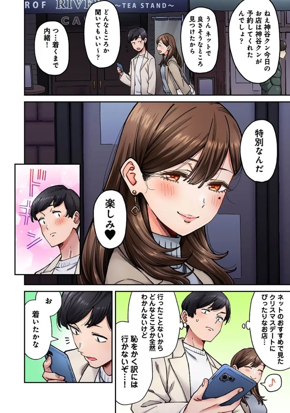 同じゼミの染谷さんがav女優だった話。 第8話 商業誌 エロ漫画 Nyahentai